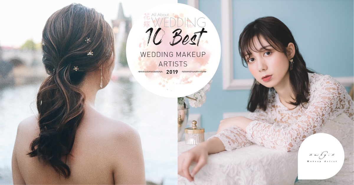 《花嫁》十大化妝師 - Ruby K MAKEUP - AAW 10 Best Wedding Makeup Artists 2019